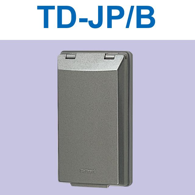 アイホン アイホン TD-JP/B TD防滴ジャックプレート Σ : 住設建材カナモンジャー - 通販 - Yahoo!ショッピング