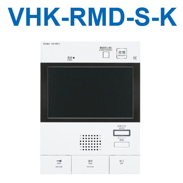 アイホン アイホン VHK-RMD-S-K DASHWISM7α モニター付セキュリティ親機(黒) 共同住宅用 Σ : 住設建材カナモンジャー - 通販 - Yahoo!ショッピング