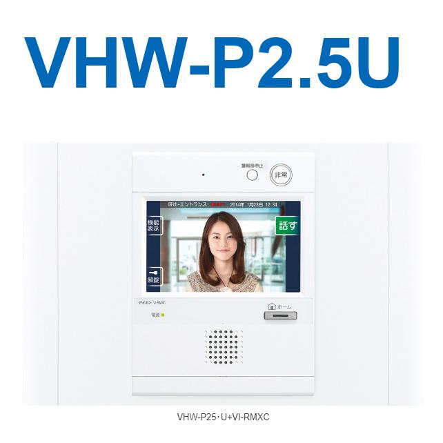 アイホン VHW-P2.5U 2.5ユニット用フラットパネル パネルのみ Σ : aip-vhw-p25u : 住設建材カナモンジャー - 通販 - Yahoo!ショッピング