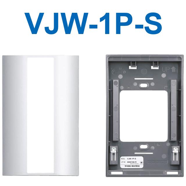 アイホン アイホン VJW-1P-S 玄関子機用パネル(1個用スイッチボックス用) Σ : 住設建材カナモンジャー - 通販 - Yahoo!ショッピング
