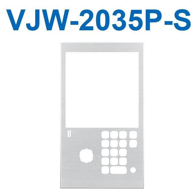 アイホン アイホン VJW-2035P-S カメラ付集合玄関機ユニット用パネル(シルバー) Σ : 住設建材カナモンジャー - 通販 - Yahoo!ショッピング