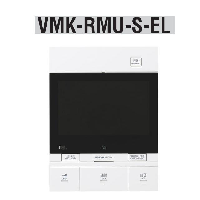 アイホン アイホン VMK-RMU-S-EL 共同住宅用自火報対応モニター付セキュリティ親機 スプリンクラー対応 Σ : 住設建材カナモンジャー - 通販 - Yahoo!ショッピング