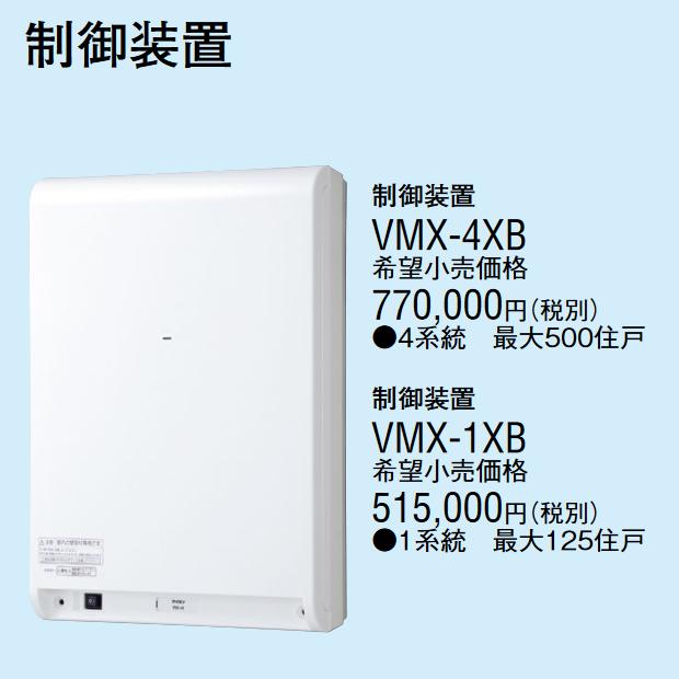 アイホン アイホン VMX-1XB 制御装置(125局・1系統) Σ : 住設建材カナモンジャー - 通販 - Yahoo!ショッピング