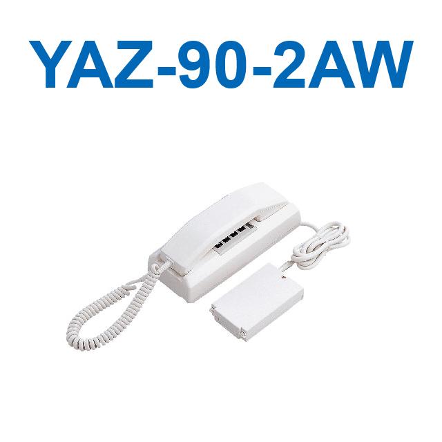 アイホン アイホン YAZ-90-2AW インターホン親機(90局用・卓上型・2通話) Σ : 住設建材カナモンジャー - 通販 ...