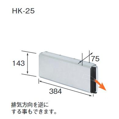 長府製作所 HK-25 給湯器部材 排気カバー 側方排気 Chofu : 住設建材カナモンジャー - 通販 - Yahoo!ショッピング