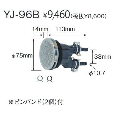 長府製作所 YJ-96B 給湯器部材 一口循環口 樹脂管(φ10)接続専用 Chofu : 住設建材カナモンジャー - 通販 - Yahoo ...