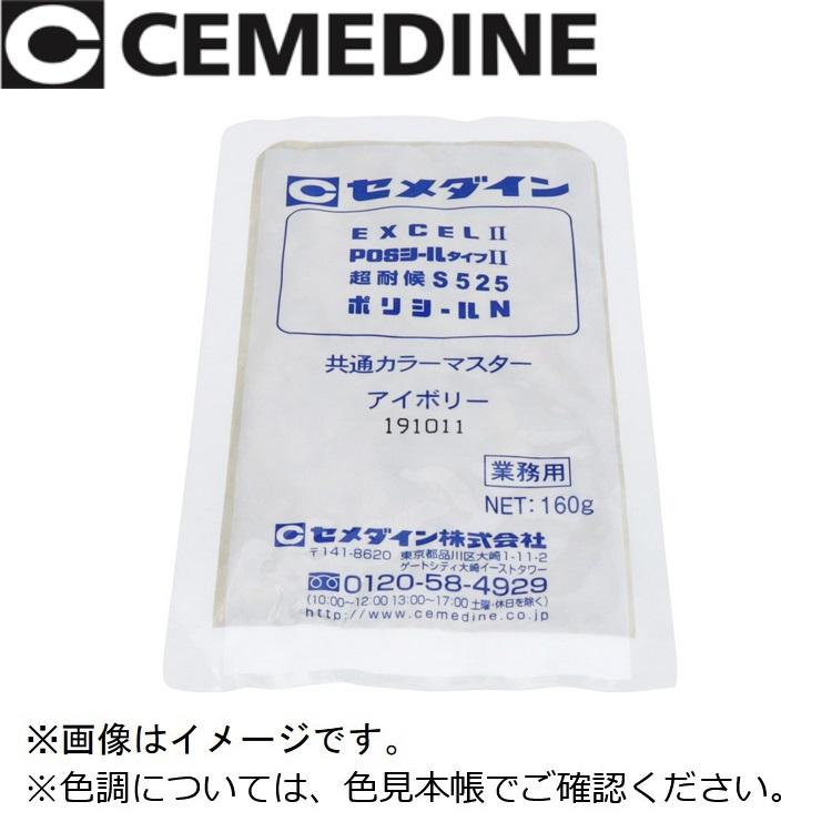 セメダイン セメダイン 2P共通カラー[SA-030 アンバー3] 【160g x 1袋】 θ : 住設建材カナモンジャー - 通販 - Yahoo!ショッピング