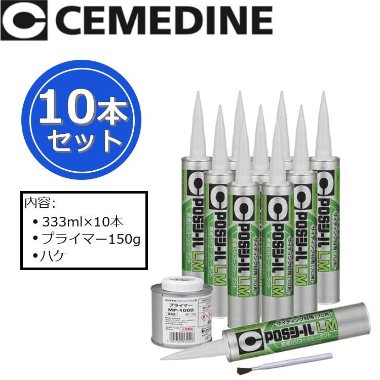 セメダイン セメダイン POSシールLMセット[SM-382 アイボリー] 【333ml x 10本＋プライマー＋ハケ】 1成分形変成シリコーン系シーリング材【受注生産品】 θ : 住設建材 ...