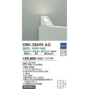 大光電機 DBK-38695AG LEDブラケット Σ : dkd-dbk-38695ag : 住設建材カナモンジャー - 通販 - Yahoo!ショッピング