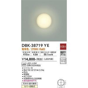 大光電機 大光電機 DBK-38719YE LEDブラケット Σ : 住設建材カナモンジャー - 通販 - Yahoo!ショッピング