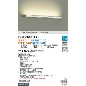 大光電機 大光電機 DBK-39881G LEDブラケット Σ : 住設建材カナモンジャー - 通販 - Yahoo!ショッピング