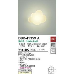 大光電機 大光電機 DBK-41359A LEDブラケット Σ : 住設建材カナモンジャー - 通販 - Yahoo!ショッピング