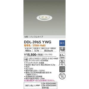 大光電機 DDL-3965YWG LEDダウンライト Σ : dkd-ddl-3965ywg : 住設建材カナモンジャー - 通販 - Yahoo!ショッピング