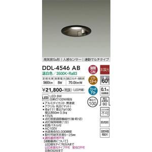 大光電機 DDL-4546AB LEDダウンライト Σ : dkd-ddl-4546ab : 住設建材カナモンジャー - 通販 - Yahoo!ショッピング