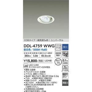 大光電機 DDL-4759WWG LEDダウンライト Σ : dkd-ddl-4759wwg : 住設建材カナモンジャー - 通販 - Yahoo!ショッピング