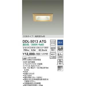 大光電機 DDL-5013ATG LEDダウンライト Σ : dkd-ddl-5013atg : 住設建材カナモンジャー - 通販 - Yahoo!ショッピング