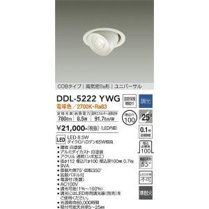 大光電機 DDL-5222YWG LEDダウンライト Σ : dkd-ddl-5222ywg : 住設建材カナモンジャー - 通販 - Yahoo!ショッピング