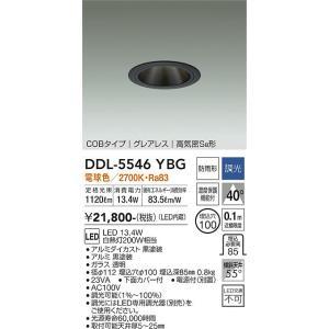 大光電機 大光電機 DDL-5546YBG LEDダウンライト Σ : 住設建材カナモンジャー - 通販 - Yahoo!ショッピング