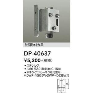 大光電機 大光電機 DP-40637 LED部品 Σ : 住設建材カナモンジャー - 通販 - Yahoo!ショッピング
