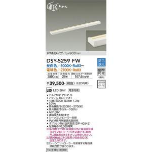 大光電機 大光電機 DSY-5259FW LED間接照明 Σ : 住設建材カナモンジャー - 通販 - Yahoo!ショッピング
