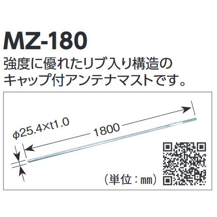 DXアンテナ DXアンテナ MZ-180 リブパイプ(1.8m・溶融亜鉛メッキ鋼管) Σ[Z] : 住設建材カナモンジャー - 通販 - Yahoo!ショッピング