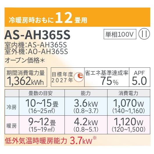nocria 【2025年モデル】富士通ゼネラル AS-AH365S(W) ルームエアコンノクリア AHシリーズ ホワイト おもに12畳用 単相100V [G] : 住設建材カナモンジャー ...