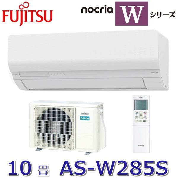 nocria 【2025年モデル】富士通ゼネラル AS-W285S(W) ルームエアコンノクリア Wシリーズ ホワイト おもに10畳用 単相100V [G] : 住設建材カナモンジャー ...