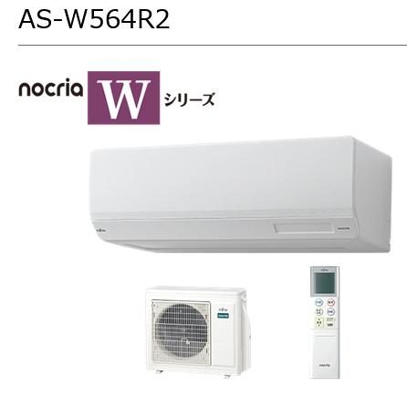 nocria 富士通ゼネラル AS-W564R2-W ルームエアコンノクリア Wシリーズ ホワイト おもに18畳用 単相200V 20A [G] : 住設建材カナモンジャー - 通販 ...
