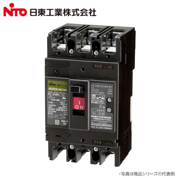 日東工業 Nito/日東工業 GE153A 3P 125A FVH 漏電ブレーカー 経済形 【100/200mA切換】 Σ[Z] : 住設建材カナモンジャー - 通販 - Yahoo!ショッピング