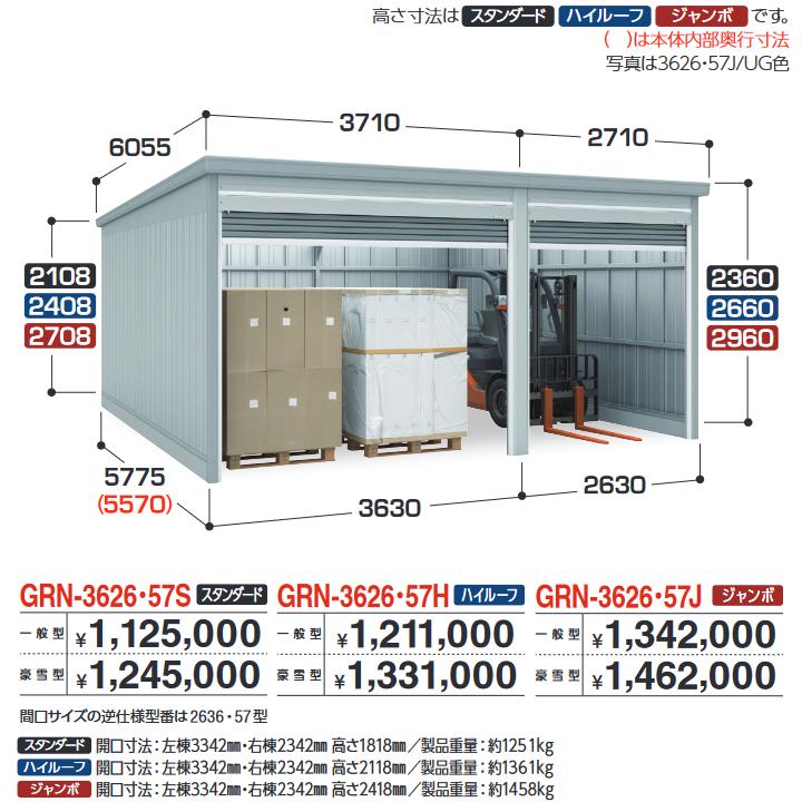 イナバ物置 イナバ物置 GRN-3626・57J ガレージ ガレーディア 1台+α組合せタイプ ジャンボ 【一般型】【お届け先 関東限定】 ⇒ : 住設建材カナモンジャー - 通販 ...
