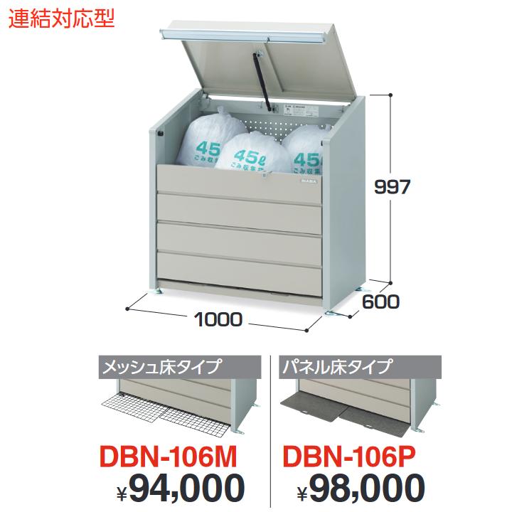 イナバ物置 イナバ物置 DBN-106P ゴミ保管庫・ダストボックスミニ 400Lタイプ 【パネル床タイプ】【お届け先 関東限定】 ⇒ : 住設建材カナモンジャー - 通販 - Yahoo ...