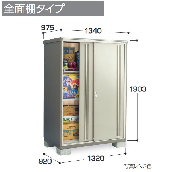アイビーストッカー イナバ物置 KMW-139E KMW ナイソーシスター 二重構造収納庫 【全面棚タイプ】【お届け先 関東限定】 ⇒ : 住設建材カナモンジャー - 通販 - Yahoo ...