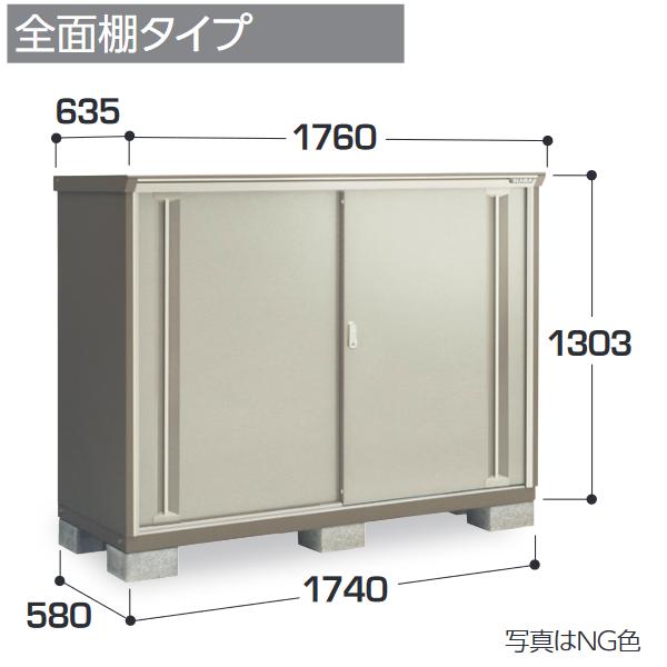 アイビーストッカー イナバ物置 KMW-176C KMW ナイソーシスター 二重構造収納庫 【全面棚タイプ】【お届け先 関東限定】 ⇒ : 住設建材カナモンジャー - 通販 - Yahoo ...