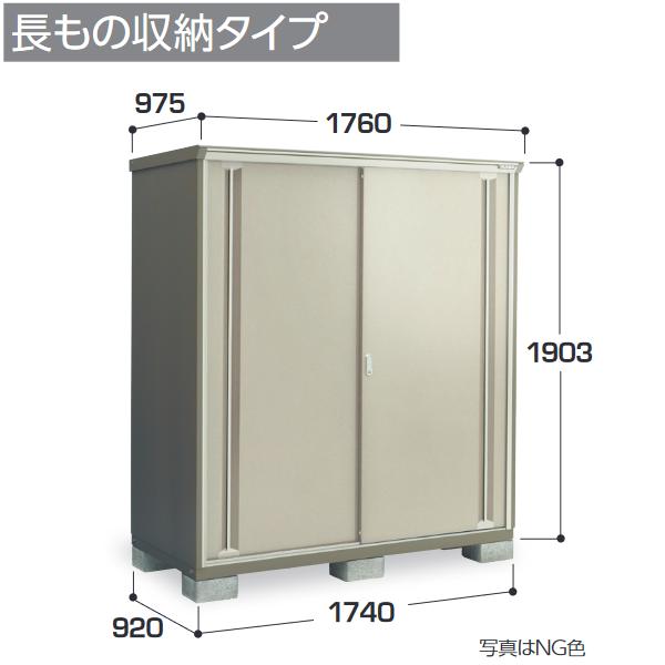 イナバ物置 KMW-179EP KMW ナイソーシスター 二重構造収納庫 【長もの収納タイプ】【お届け先 関東限定】 ⇒ : inb-kmw-179ep : 住設建材カナモンジャー - 通販 ...
