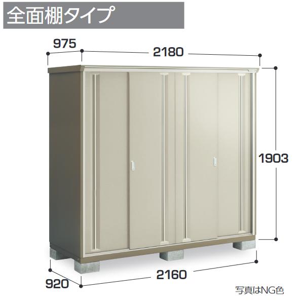 アイビーストッカー イナバ物置 KMW-219E KMW ナイソーシスター 二重構造収納庫 【全面棚タイプ】【お届け先 関東限定】 ⇒ : 住設建材カナモンジャー - 通販 - Yahoo ...