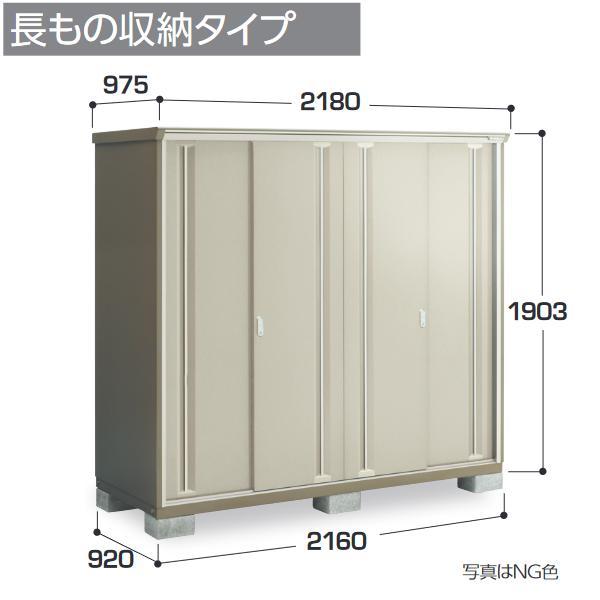 アイビーストッカー イナバ物置 KMW-219EP KMW ナイソーシスター 二重構造収納庫 【長もの収納タイプ】【お届け先 関東限定】 ⇒ : 住設建材カナモンジャー - 通販 ...