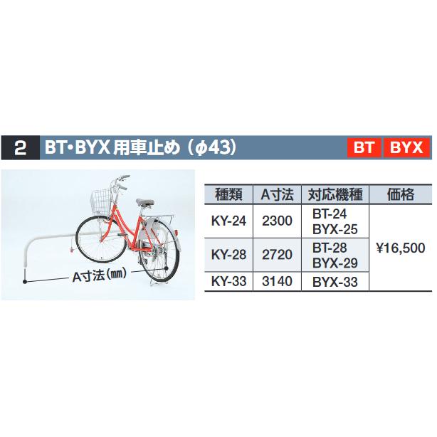 イナバ物置 イナバ物置 KY-28 BT・BYX用車止め(φ43) 自転車置場オプション【本体同時購入のみ手配可】⇒ : 住設建材カナモン ...