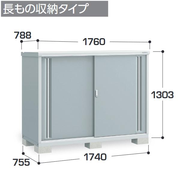 アイビーストッカー イナバ物置 MJX-177CP MJX シンプリー 収納庫 【長もの収納タイプ】【お届け先 関東限定】 ⇒ : 住設建材カナモンジャー - 通販 - Yahoo!ショッピング