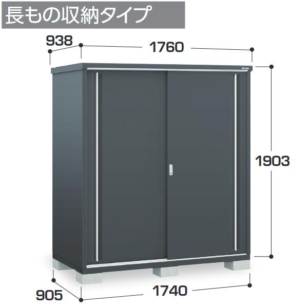 アイビーストッカー イナバ物置 MJX-179EPF MJX シンプリー 収納庫 【長もの収納タイプ】 フランネルグレー【お届け先 関東限定】 ⇒ : 住設建材カナモンジャー - 通販 ...