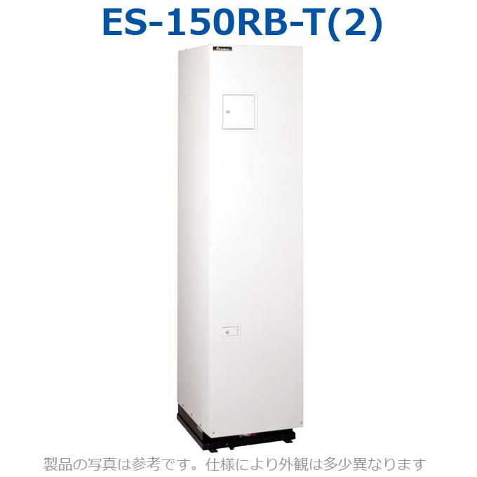 イトミック ES-150RB-T(2) 単相200V 3.1kW 【ES-150RB-Tの後継品】 : 住設建材カナモンジャー - 通販 ...