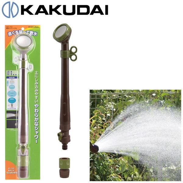 カクダイ カクダイ 521-701 園芸シャワーノズル 〇 : 住設建材カナモンジャー - 通販 - Yahoo!ショッピング