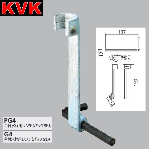 KVK KVK G4 水栓部材 台付水栓用レンチ(パックなし) λ : 住設建材カナモンジャー - 通販 - Yahoo!ショッピング