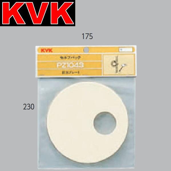 KVK KVK PZ1043 水栓部材 排水プレート λ : 住設建材カナモンジャー - 通販 - Yahoo!ショッピング