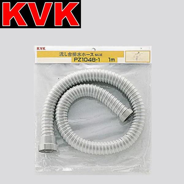 KVK KVK PZ1048-3 水栓部材 流し台排水ホース 【ねじ式 2m】 λ : 住設建材カナモンジャー - 通販 - Yahoo!ショッピング