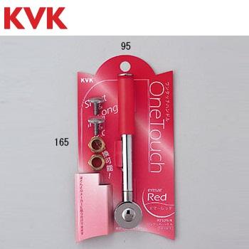 KVK KVK PZ129-R 水栓部材 ワンタッチレバーハンドル レッド 長短切換タイプ λ : 住設建材カナモンジャー - 通販 - Yahoo!ショッピング