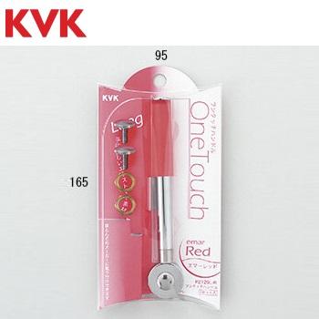 KVK KVK PZ129L-R 水栓部材 ワンタッチレバーハンドル レッド ロングタイプ λ : 住設建材カナモンジャー - 通販 - Yahoo!ショッピング