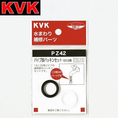 KVK KVK PZ42-20 水栓部材 パイプ部パッキンセット 20mm λ : 住設建材カナモンジャー - 通販 - Yahoo!ショッピング