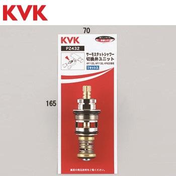 KVK KVK PZ432 水栓部材 サーモスタットシャワー切替弁ユニット λ : 住設建材カナモンジャー - 通販 - Yahoo!ショッピング