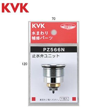 KVK KVK PZ566N 定量止水サーモ止水弁ユニット λ : 住設建材カナモンジャー - 通販 - Yahoo!ショッピング