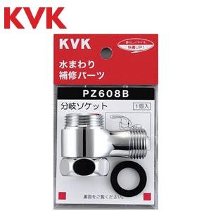KVK KVK PZ608B 水栓部材 分岐ソケット λ : 住設建材カナモンジャー - 通販 - Yahoo!ショッピング